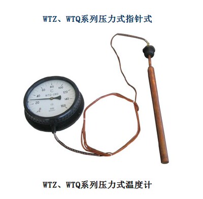 雷尔达压力式温度计WTZ-280工业锅炉指针式温度表远传温度计160度