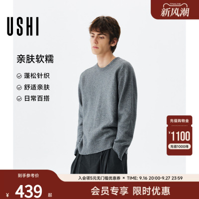 USHI悠时老钱风羊毛混纺圆领针织衫男秋季松弛感毛衣内搭打底衫