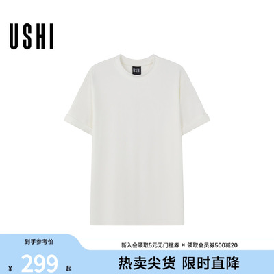 USHI悠时 简约圆领松弛休闲基础款撞色个性设计短袖T恤2026夏男装