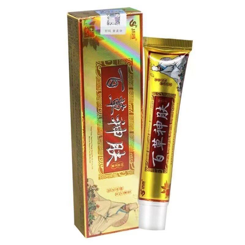 【多买更优惠】优昌百草神肤抑菌乳膏正品皮肤草本软膏
