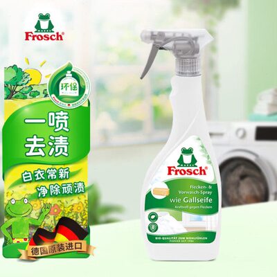 Frosch德国进口衣领净喷雾家用衣物除油渍汗渍衣领袖口污渍去污剂
