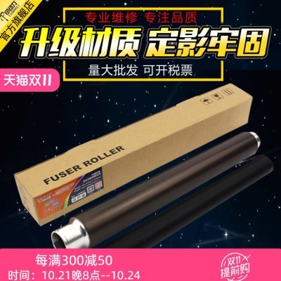 适用 理光2352 2852 3352 3351 2851 sp定影辊 MP 3025 3030 255B