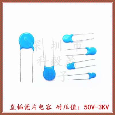 高压瓷片电容 1KV 2KV 102 152 222 3KV10NF 332 472 562 2000V M