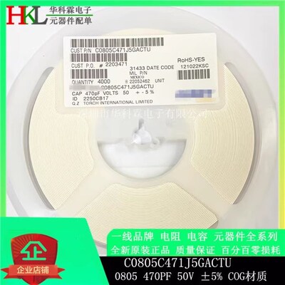 原装全新贴片电容0805 470PF 471 50V 5% COG C0805C471J5GACTU