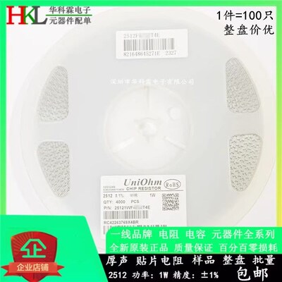 贴片电阻 25121WF3900T4E 2512 390R 390欧姆 1W 1% 丝印 3900
