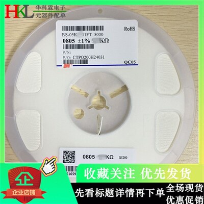 0805 1% 贴片电阻元件 6K49 6K65 6K81 6K98 7K15 7K32 7K68 7K87