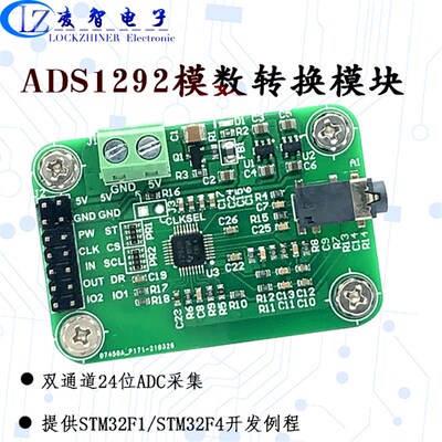 ADS1292模块 ADS1292R ECG前端 心电 呼吸阻抗 2020电子设计竞赛