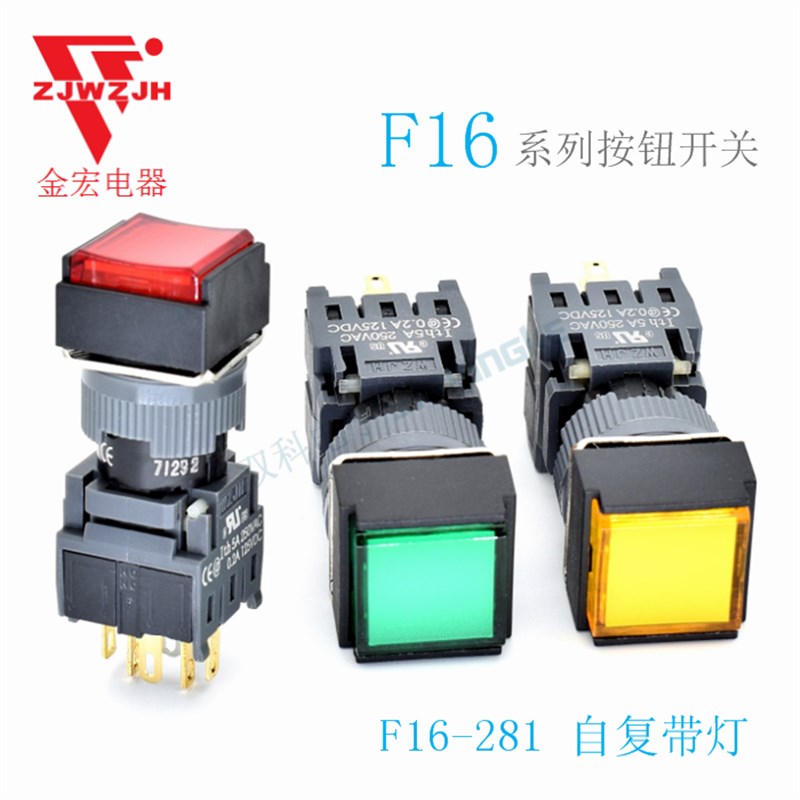 金宏电器按钮开关小型点动自复带灯F16-281正方形单刀6脚10只包邮
