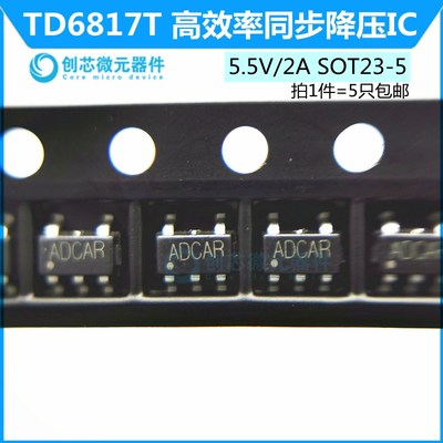 TD6817T 丝印ADCAR 5.5V 2A SOT23-5 高效率同步降压IC 原装