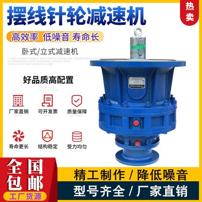 常州海浪立式双级摆线减速机BLED XLED63-385 BLEY XLEY