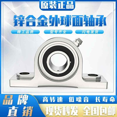 锌合金带座小轴承KP000 内径10mm 立式P000座 微型K000外球面轴承