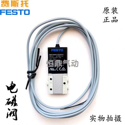 FESTO费斯托 MHE2-MS1H-3/2G-M7-K 高频气动电磁阀196133全新现货