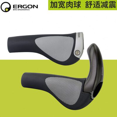 德国ERGON人间肉球山地折叠自行车把套副把牛角GP1 GP3L GA3 GA20