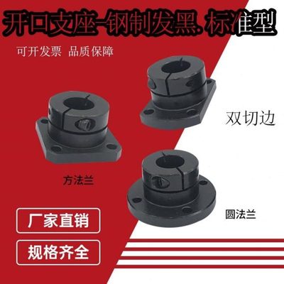 开口型导向轴支座钢制支撑光轴固定座STHWRB20/STHWCB30/STHWSB16