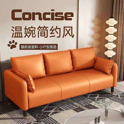 艺猫抓皮布沙发小型户客厅简约双人两易三人座出租00房公寓简服装