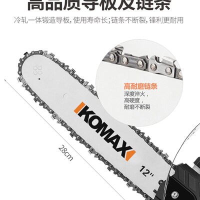 德国KOMAX充电式电链锯家用电动磨光小型户外手持无线锂电伐木锯