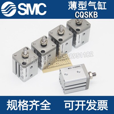 SMC全新轴不旋转薄型气缸CQSKB/CDQSKB16-5D/10D/15D/20D/25/30DM