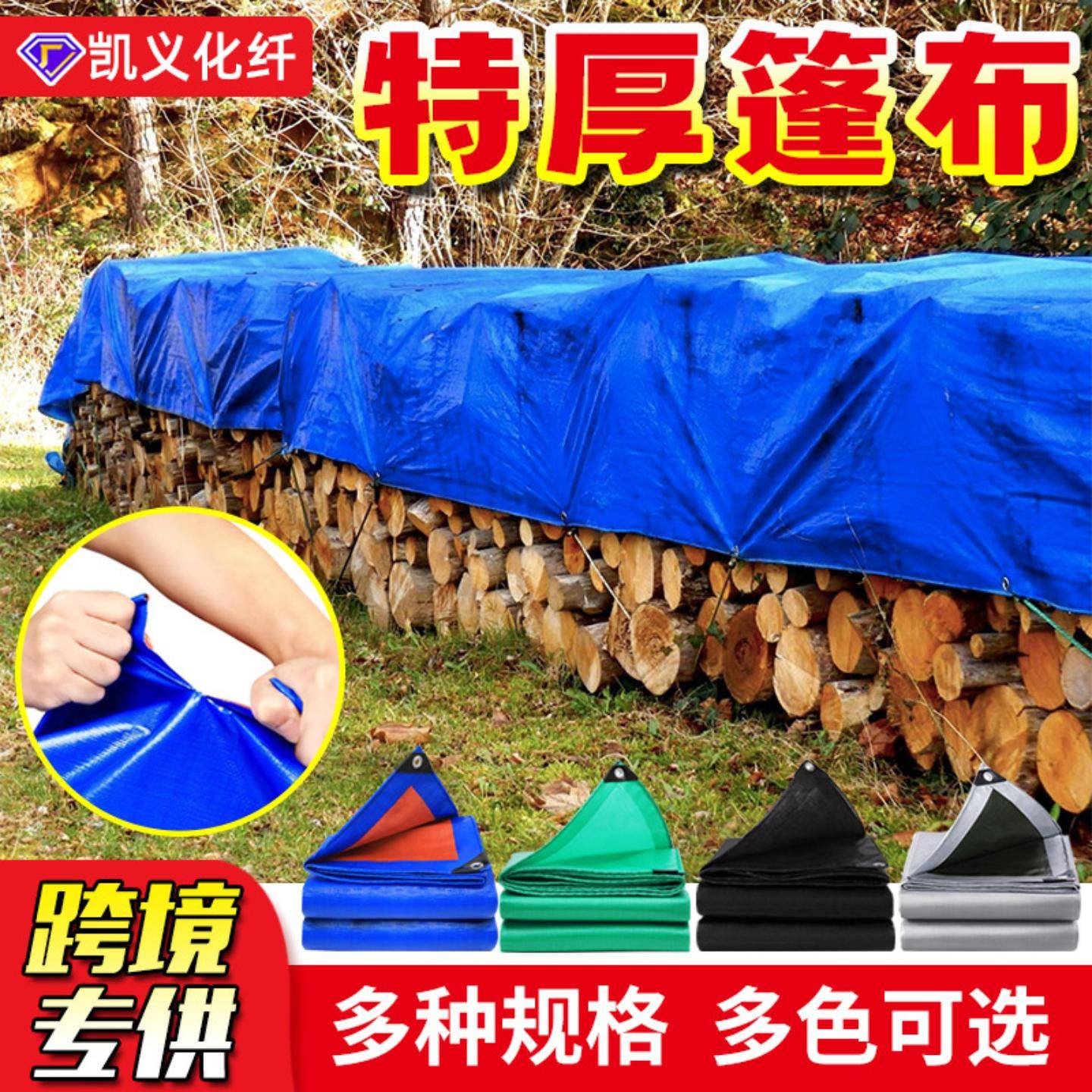 篷布防雨防晒雨布船用苫布加厚遮阳布耐磨货场盖布农用防水布