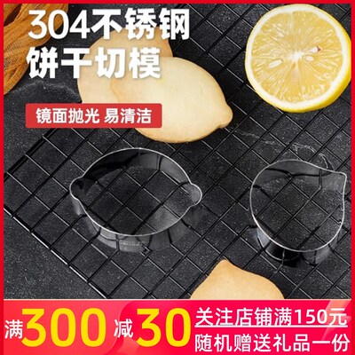 三能饼干切模SN3994 器具DIY烘焙模具蛋糕饼饺子皮圆形面皮切模器