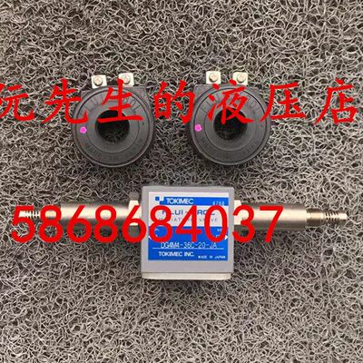 原装东京计器tokimec机床电磁阀DG4M4-30C-20-JA DG4M4-36C-20-JA