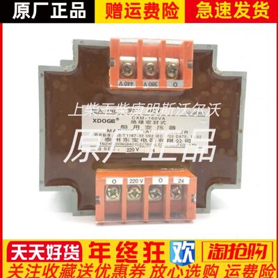 CXM/50/63/100/160/200/250VA泰州东宝全密封式船用变压器原装