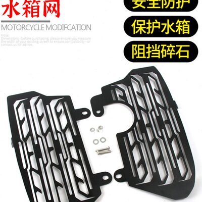 适用本田CRF1100L 1000Africa Twin改装水箱网保护网散热器防护罩