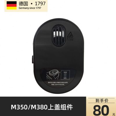 五月树maybaum/M350/M380咖啡机上盖【不含磨豆盒】颜色下单备注