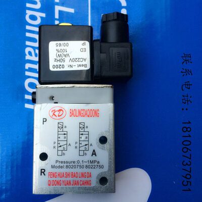 8022750 8020750 海隆型 二位三通 气动 电磁阀 换向阀 8022750