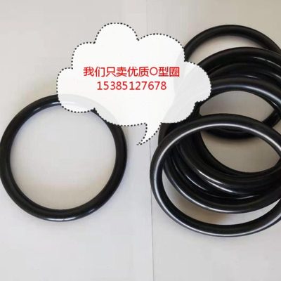 耐油丁腈胶O型圈线经6外径107/110/112/115/117/120/125/127/130