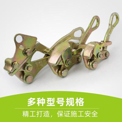 日式卡线器防片夹线钢器XCK紧线线器夹卡器绝缘线铝绞线绞线