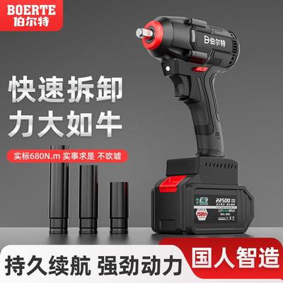 伯尔特680N无刷电动扳手锂电充电大扭力无线冲击汽修架子工电扳手