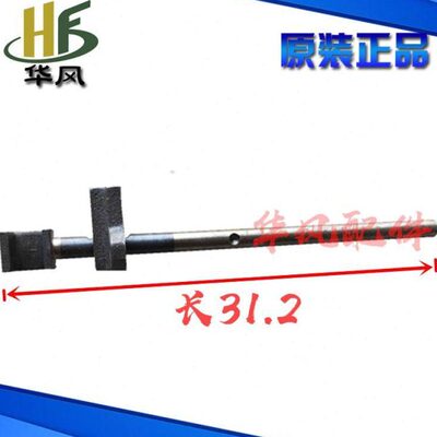 时风农用三轮车配件 十档付变速拨叉轴 14.3*2 长31.2 包邮