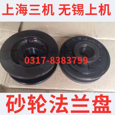 上海 第三 机床厂MA1320A MA1420A砂轮夹盘法兰盘无锡上机MW1420B