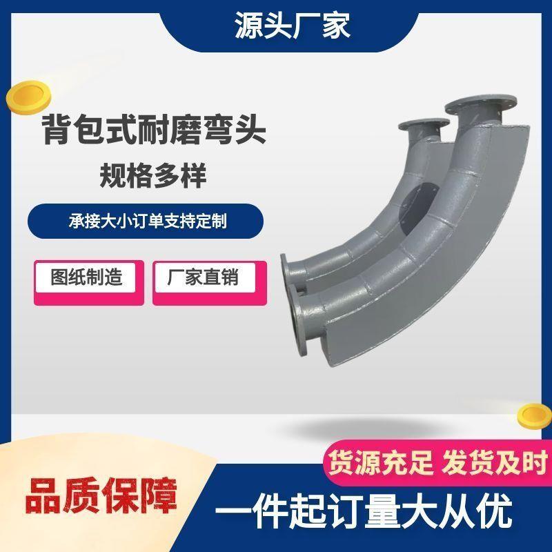 复合陶瓷耐磨弯头自蔓燃带背包耐磨弯头背包大倍数复合陶瓷弯管