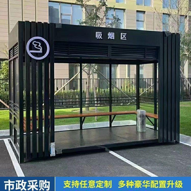 户外成品吸烟亭 景区公共吸烟房 厂区不锈钢吸烟岗亭定做