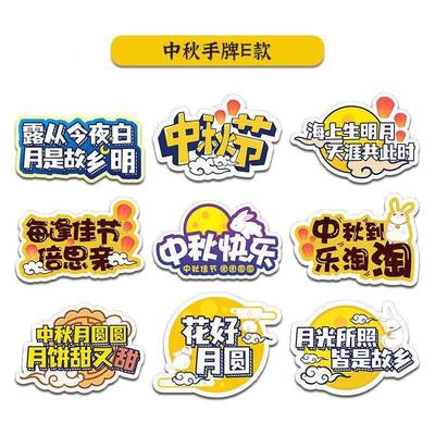 品768质创文字KT商场活动节日装饰贴纸背板k板t版可景爱意搞怪手