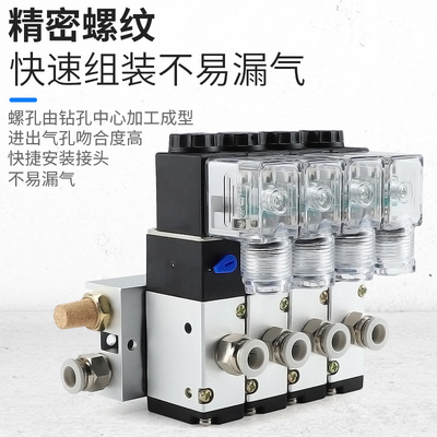 一进一出常开常闭电磁阀组二位三通4V110/210/310/410一体阀岛NCO