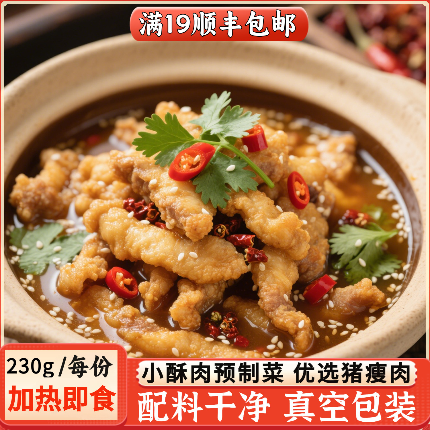 小酥肉预制菜蒸料理包熟半成品家宴酒店席川加热即食高端商用级大