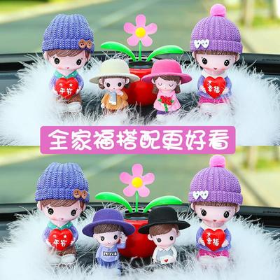 唐艺汽车摆件可爱树脂摇头幸福娃娃全家福创意太阳花摆件车载饰品