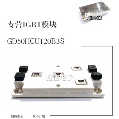 全新GD50HCU120B3S GD75HCU120B3S GD100HCL120B3S GD50HCT120B