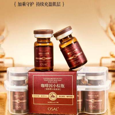 Y322水光小棕瓶（老粉专属）