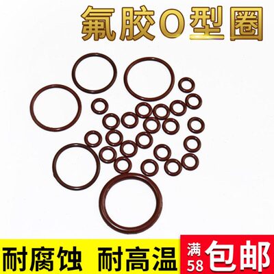 氟胶o型圈线径1.78内径25.12/26.7/28.3/29.87/31.47/32密封圈