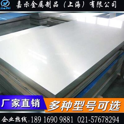5A01/5A02/5A06铝板 硬铝合金板 铝棒 厚度2mm 5mm 10mm 80mm不限