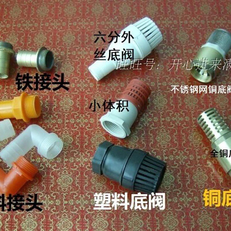 水泵配件自吸泵离心泵底阀出水口接头等配件规格DN25(1寸)