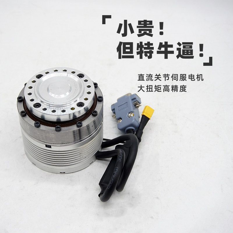 小型关节伺服电机100w36v大扭矩高精度谐波减速器电机驱动一体can