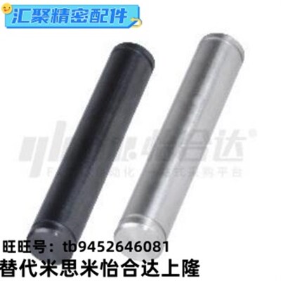 代替怡合达MAD01/02/11/21/22/31/32/41/51/52-D2-L18-A3-B3 转轴