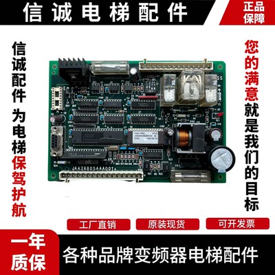 OTIS奥的斯电梯 进口DISS门机板JAA26805AAA001b 奥的斯门机板