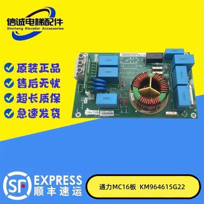 通力电梯配件/MC16板KDL16L变频器KM964615G22/KM964616H06