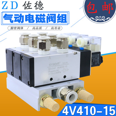亚德客型4V410-15气动电磁控制阀组汇流板底座成整套AC220V/DC24V