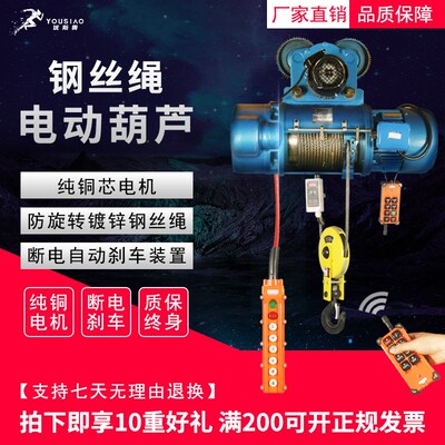 起重行车吊CD1 型380V钢丝绳电动葫芦/0.5t/1/2/3/5T/10吨卷扬机